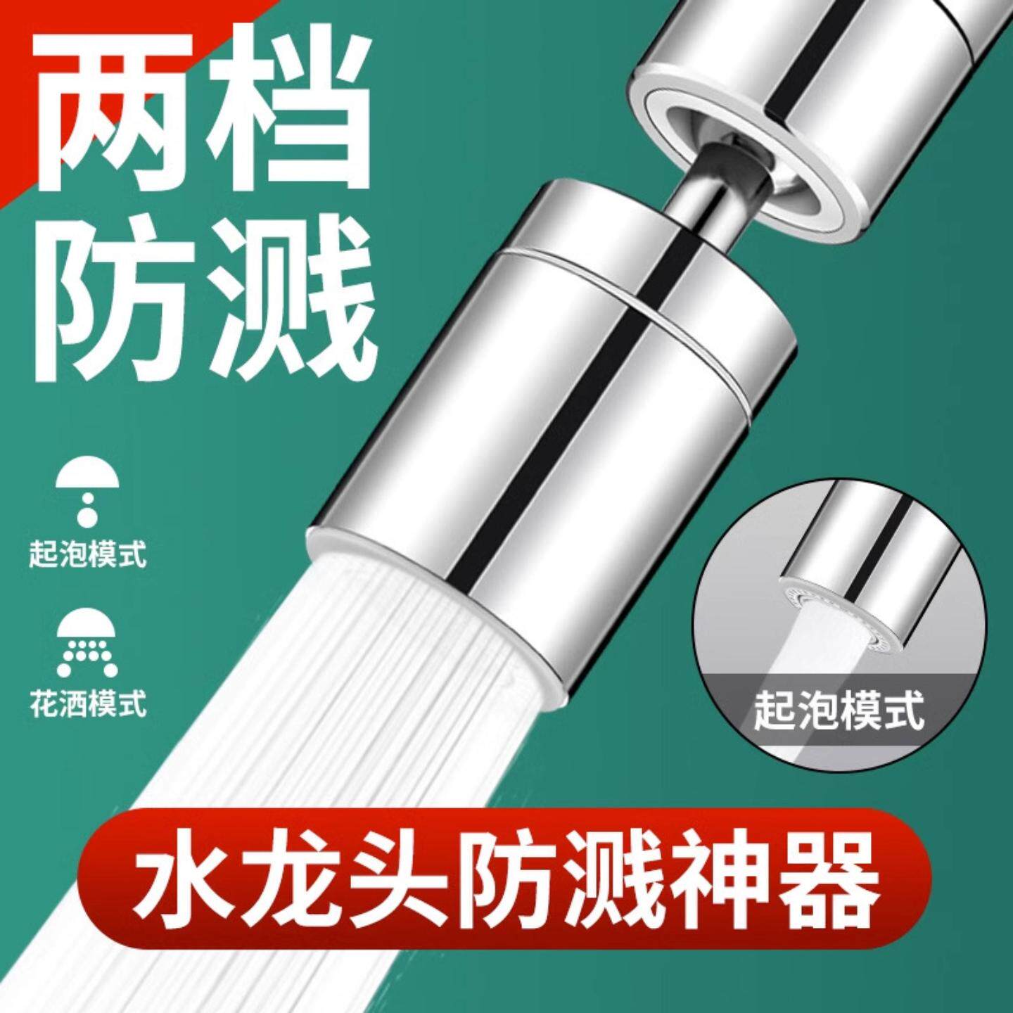 水龙头器增压防贱水神水嘴起泡器万向旋转厨房加长水龙头延伸器