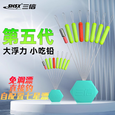 高灵敏度三信正品逗钓草洞七星漂
