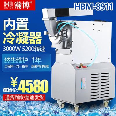 HB小型水冷凝粉碎机流水式打粉机商用药材磨粉机超细三七研磨机器