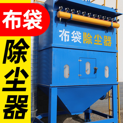 布袋除尘器工厂粉尘处理脉冲布袋除尘器工业除尘环保设备集尘装置