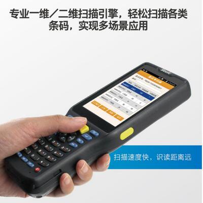 东大集成AUTOIDQ7-S智能手持终端PDA数据采集器快递出入库盘点机