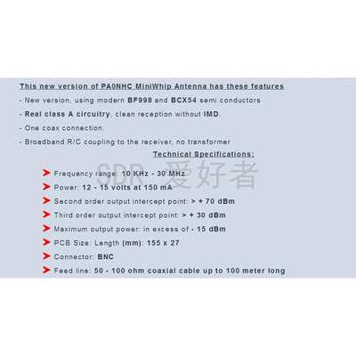 MiniWhip VLF LF HF Active Antenna