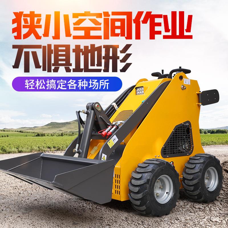 成德工程作业用滑移机 工地清扫车 前进式滑移装载机