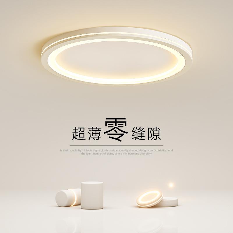 全光谱卧室灯简约现代led吸顶灯圆形客厅灯超薄餐厅灯书房房间灯