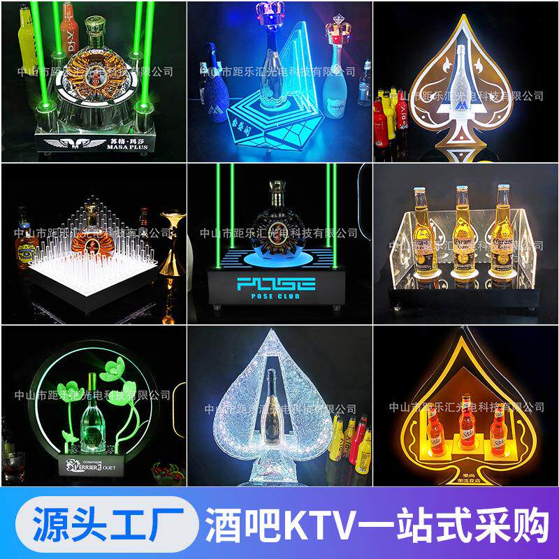发光酒座酒吧KTV酒托红酒洋酒香槟展示架XO激光底座创意黑桃A酒座