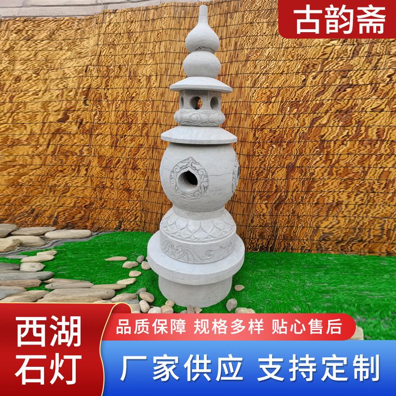 石雕西湖石灯 仿古园林雕塑三潭映月灯做旧青石天坛庭院石灯摆件