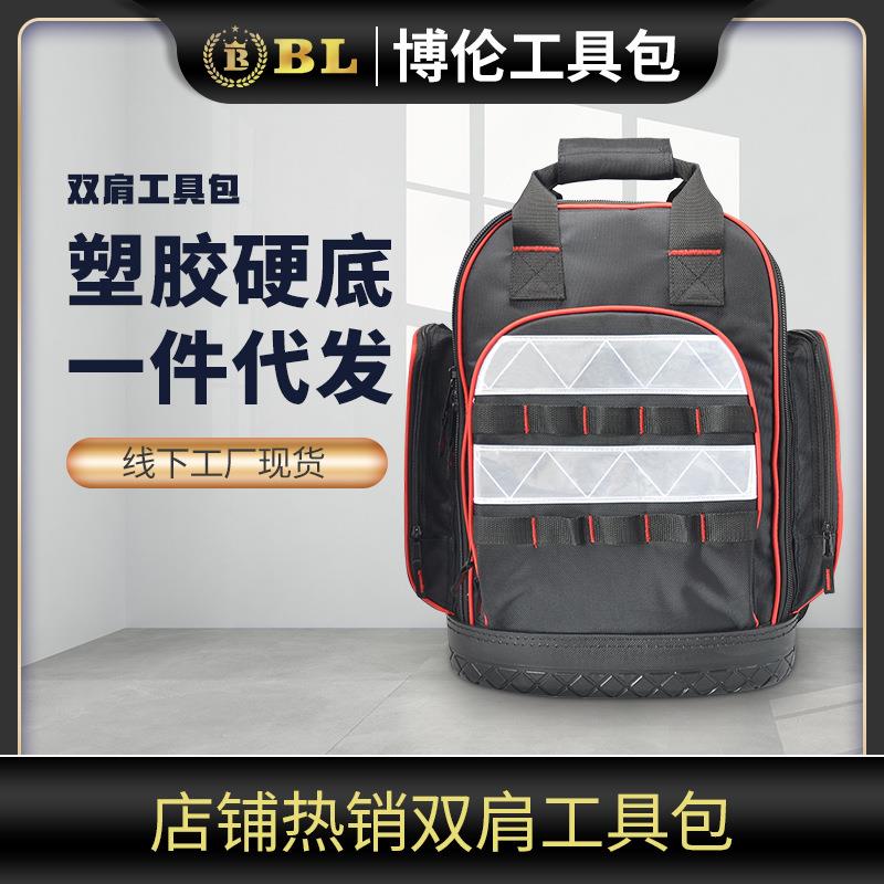 工具背包男双肩工具包多功能维修牛津布耐用塑胶便携安装电工