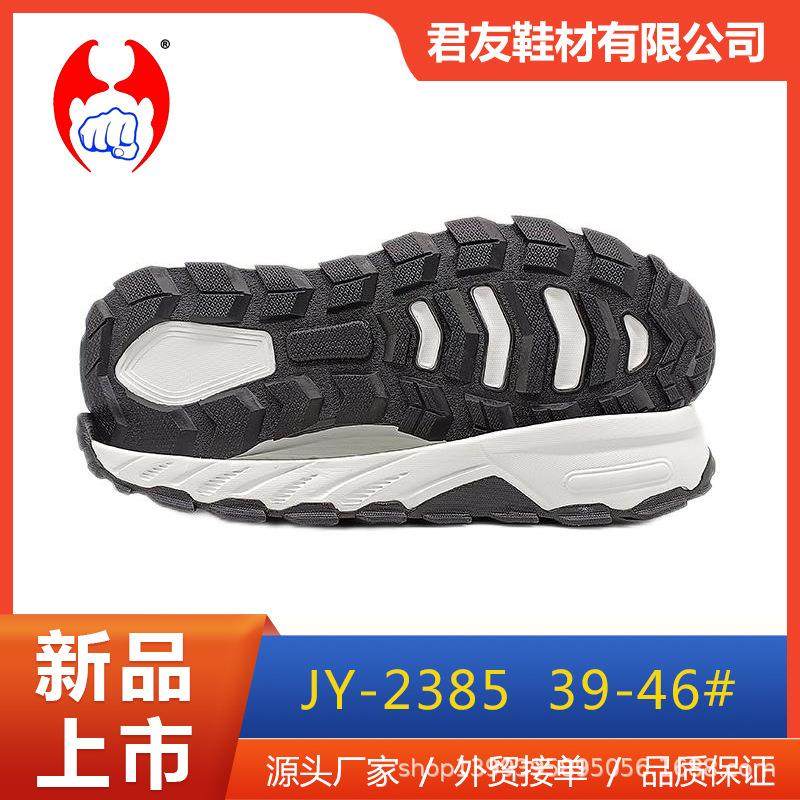 新款鞋底eva发泡大底运动跑步男装tpr耐磨防滑底片贴片