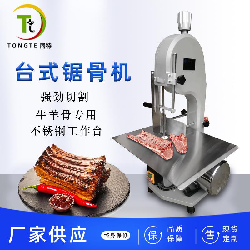 不锈钢切肉机 商用冻肉排骨冻鱼猪蹄猪脚切骨机 大型台式锯骨机