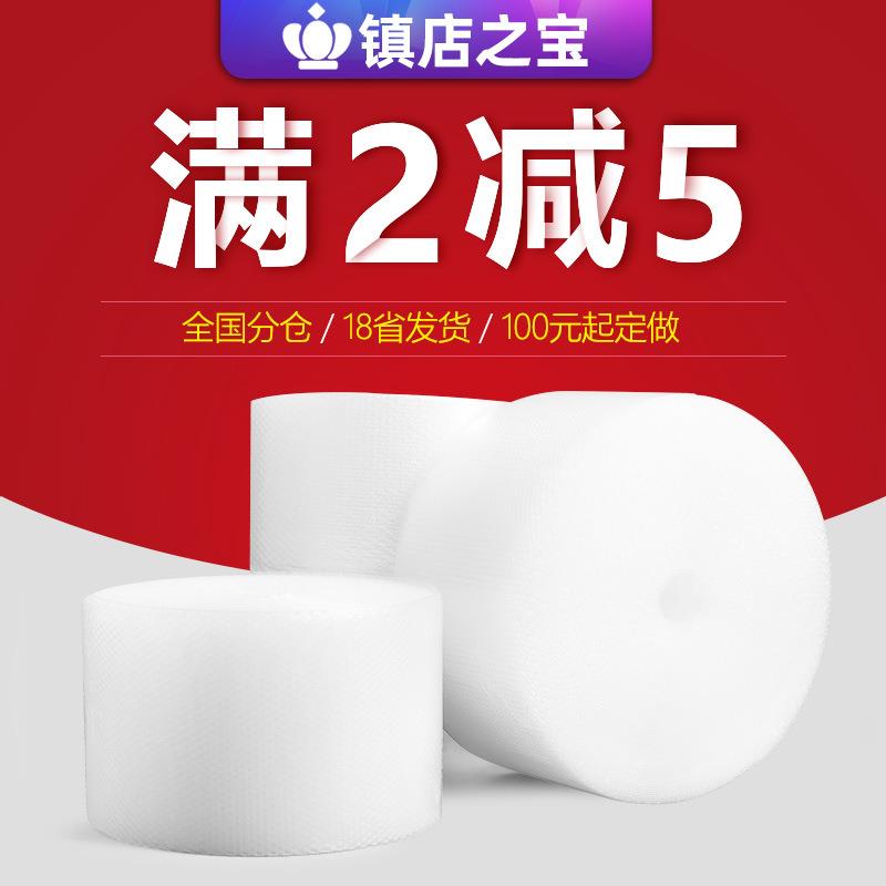 气泡膜 快递包装泡沫气垫膜袋卷防震打包发货加厚汽泡膜 广盈