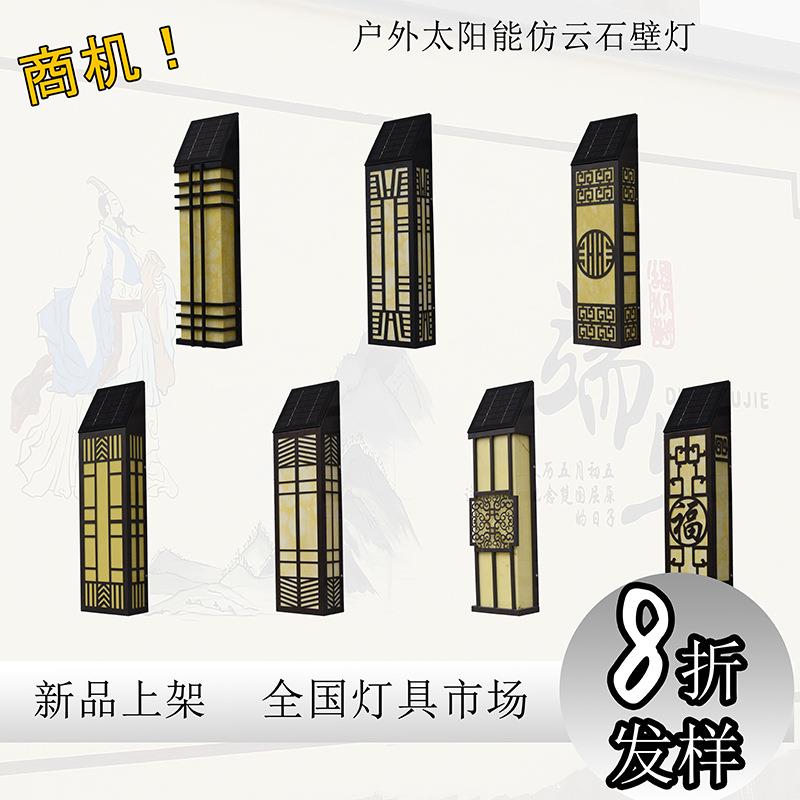 现货拿样 太阳能亚克力大壁灯 太阳能仿云石壁灯 户外防水墙壁灯