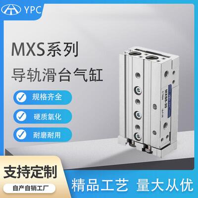 气动滑台气缸MXS/HLS12-20/30/100AST小型可调行程直线导轨 限位
