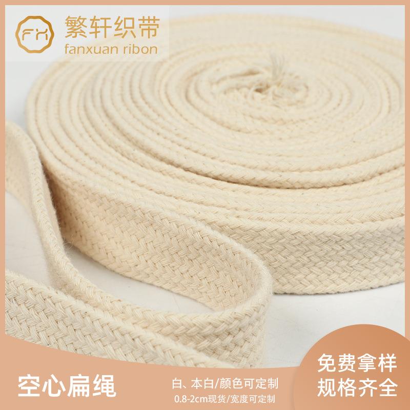 现货双层棉带棉绳全棉裤腰绳帽绳鞋带空心扁绳可染色制作织带