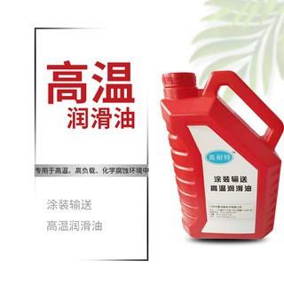 耐高温链条润滑油工业传动输送润滑油汽车涂装输送工业润滑油无硅