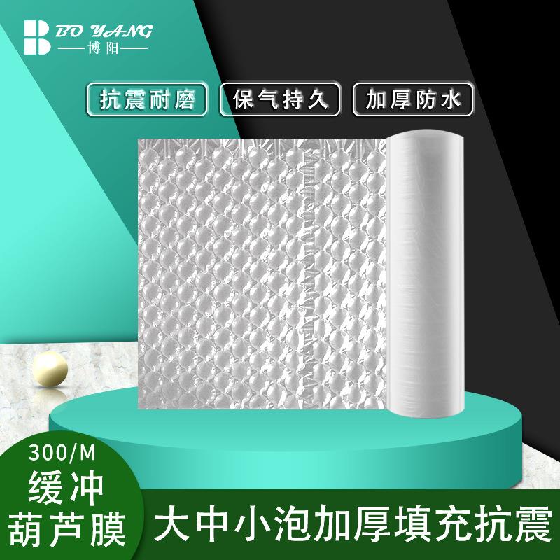 缓冲葫芦膜加厚气泡枕蜂窝膜20气室卷材填充袋打包填充袋葫芦膜