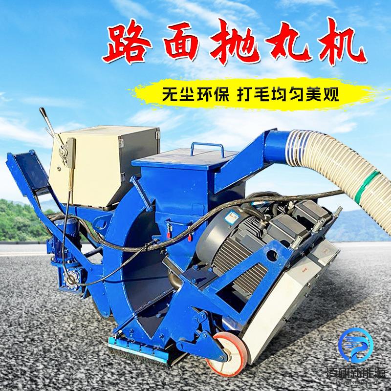 路面抛丸机小型手推式桥面打毛设备钢丸钢砂钢板除锈机