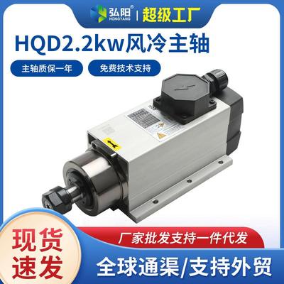 前程主轴2.2kw木工用风冷电主轴220v/380v翰琪电机18000rpm ER20