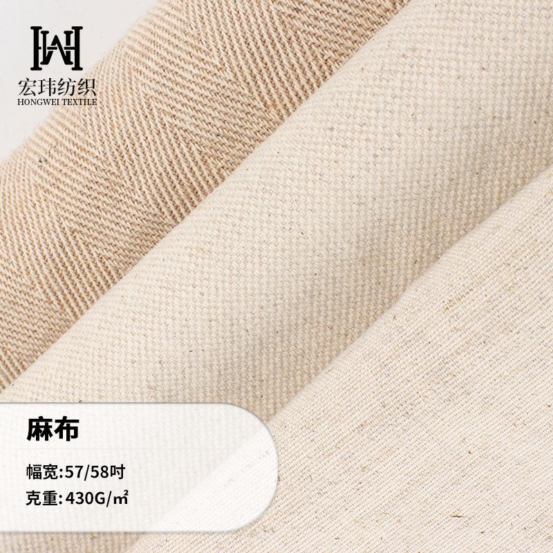 染色平纹双色棉麻布 箱包沙发布抱枕鞋材宠物用品帆布面料