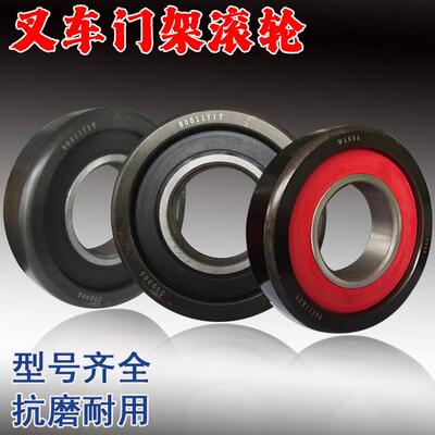 叉车门架轴承 杭叉合力1-10吨滚轮980811NT龙门架80511K2T侧滚轮