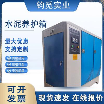 SHBY- 60B 全自动恒温恒湿养护箱 混凝土 水泥养护箱