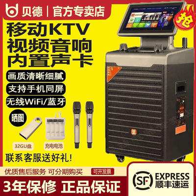 贝德1233E户外便携式大功率音响一体蓝牙带显示屏视佳全新升级版