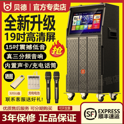 贝德视域系列1503/1504/1505户外K歌广场舞高端视频高清大屏音箱