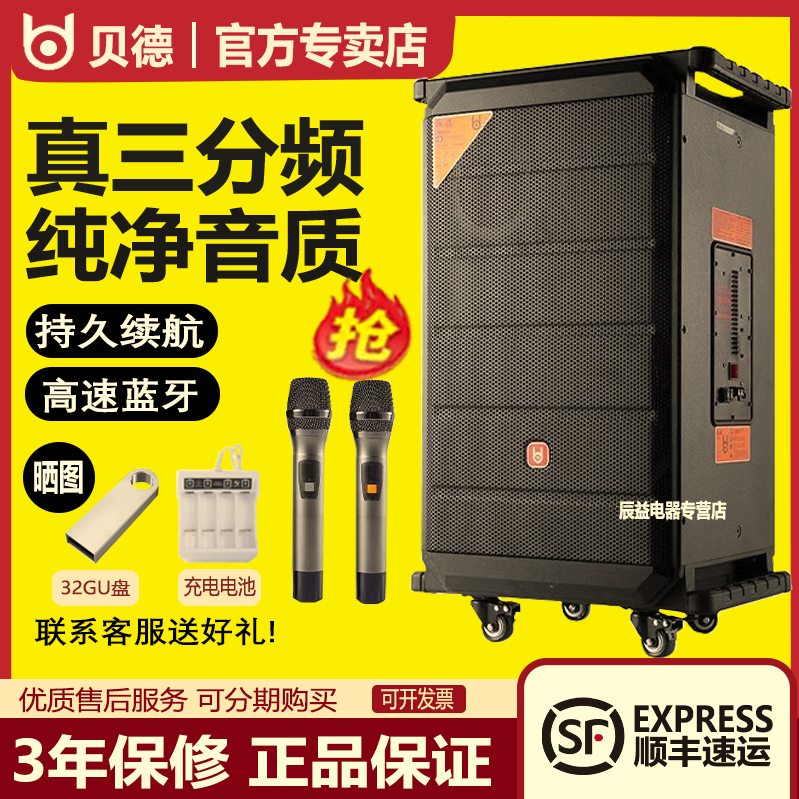 贝德音响红旗H1583/1283户外广场舞15寸大功率重低音拉杆式音箱