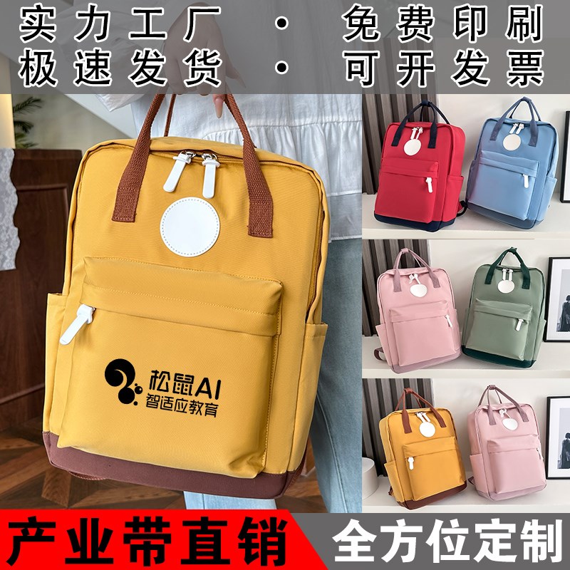 大容量初中生女旅行背包儿童书包定制印logo培训机构小学生双肩包
