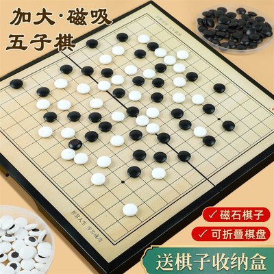 棋类益智玩具二人对战大脑思维训练儿童桌游磁力五子棋桌面游戏6