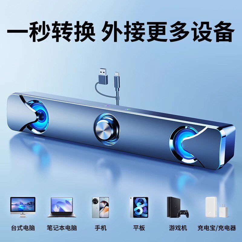 电脑音响台式usb接口自带声卡一线通桌面音箱带麦克风专用
