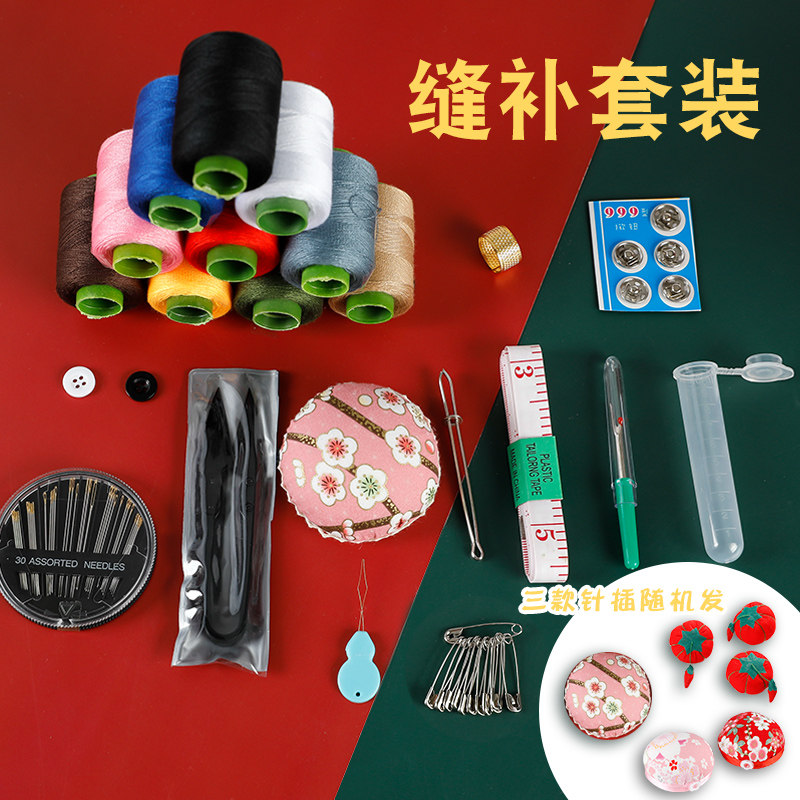 手提针线盒家用套装结婚陪嫁便携针线包手缝线缝补工具收纳盒