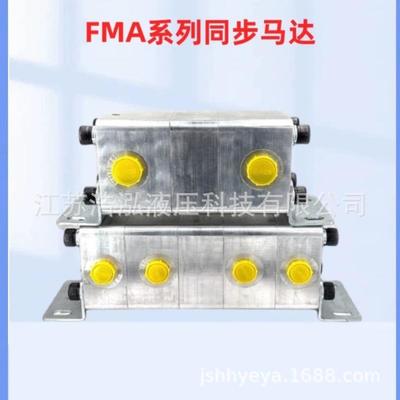 FMA Series Gear Flow Dividers