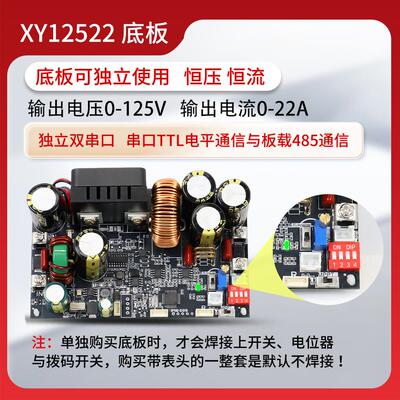 XY12522数控直流可调稳压电源恒压恒流模块125V/2000W真三代升级