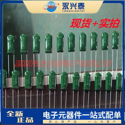 编带3A103J CL11涤纶电容 1000V103J 1KV 10NF 0.01UF 绿色电容器