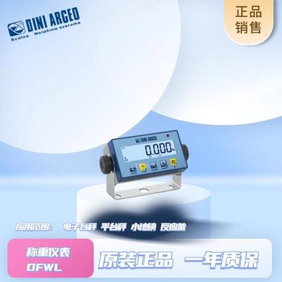 意大利DINIARGEO狄纳乔 DFWL多功能重量仪表 称重控制显示器仪表