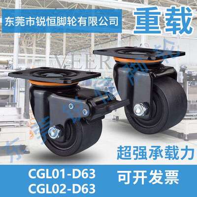 低重心脚轮平底活动型CGL01-D63代替款CGL02-D63尼龙PA重型万向轮