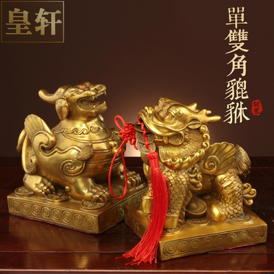 单双角铜貔貅摆件招财办公室家居一对皮丘聚财新店铺装饰开业礼品