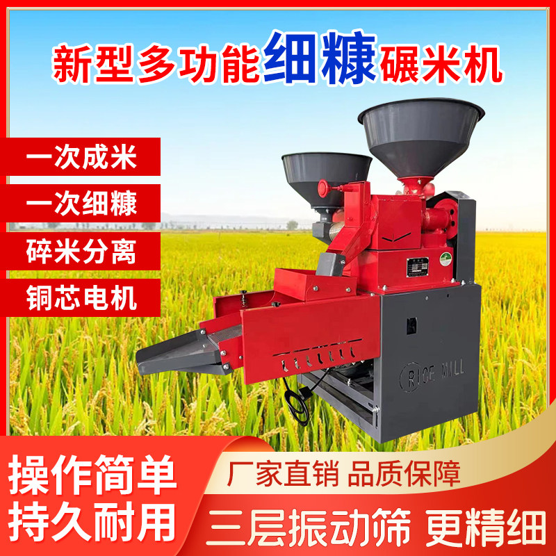 打米机家用小型剥谷机碾米机粉碎机磨粉机玉米去皮机磨浆机组合机