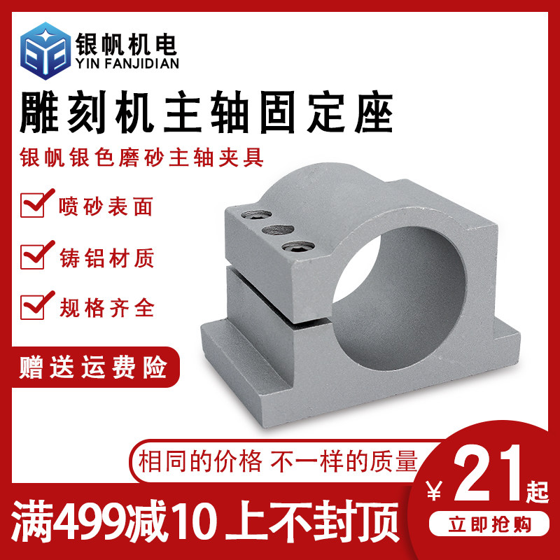 雕刻机配件雕刻机铸铝夹具主轴固定座48 52 65 80 100 125直径