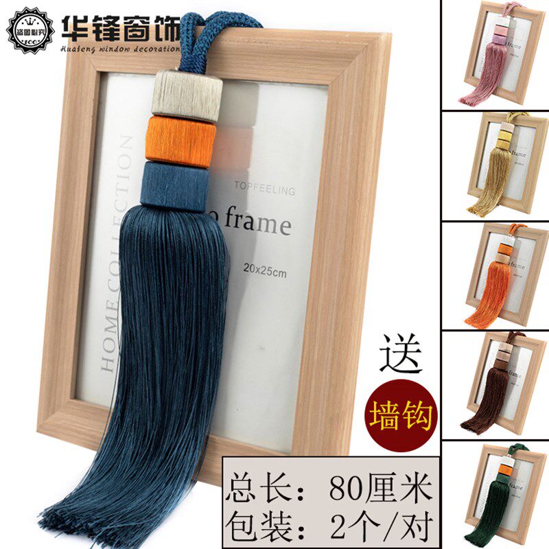 【一对2个装,送挂钩】窗帘挂球绑球绑带绑绳窗帘扣装饰吊坠吊穗
