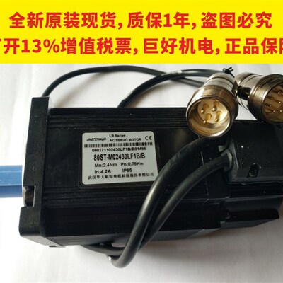 华大伺服马达80ST-M01330/M02430/M03330LF1B/B 400W 750W 1KW