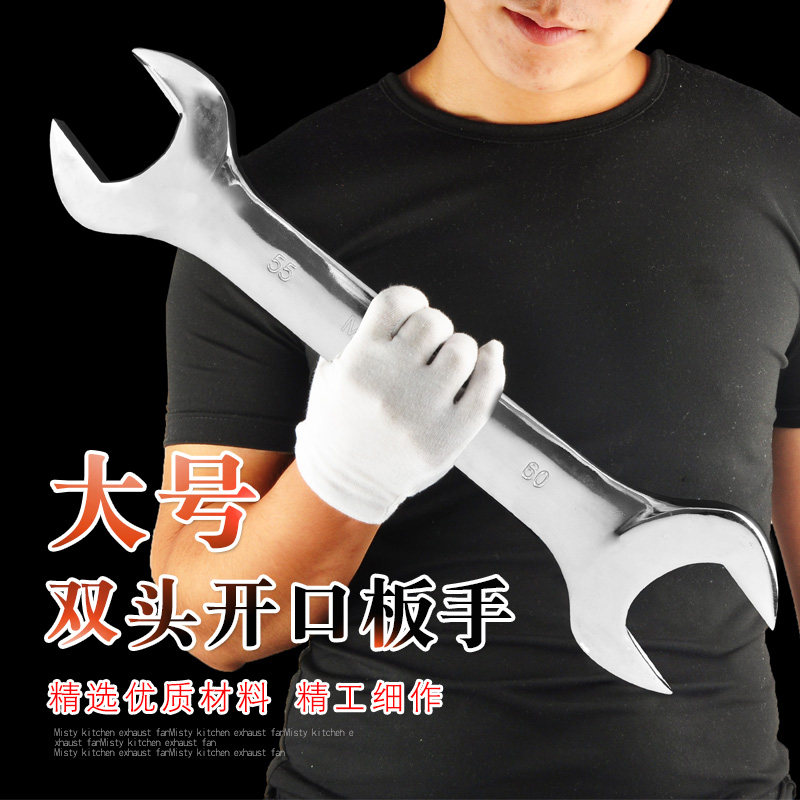 大号双头开口扳手梅花开口两用扳手叉板呆扳手34-36-41-46-50-65#