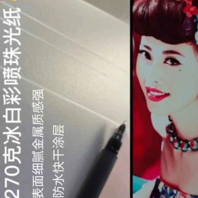 250克双面彩喷珠光纸A4A3名片照片卡片荣誉奖状画册办公打印