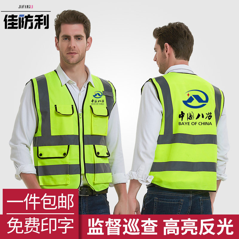 滴滴代驾反光背心马甲施工地荧光衣交通路政安全工人服汽车用夜间