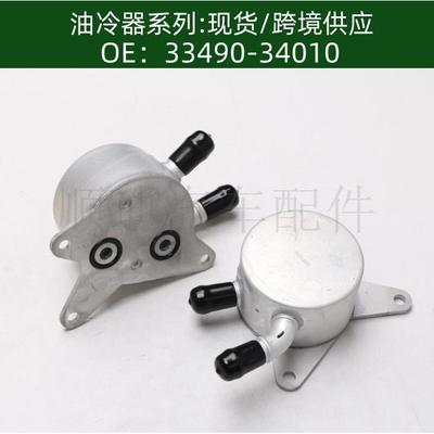 油冷器变速箱33490-34010 3349034010机油冷却器124100-8302