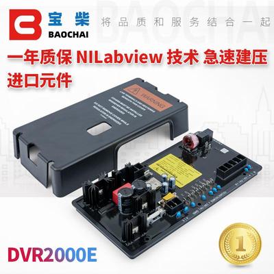 马拉松柴油发电机组DVR2000E调压板AVR励磁稳压器自动电压调节器
