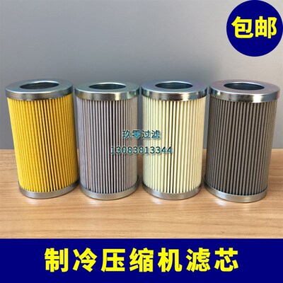冷库螺杆比泽尔油过滤器机油滤芯网362204-07 KE2726 PI1015MIC25