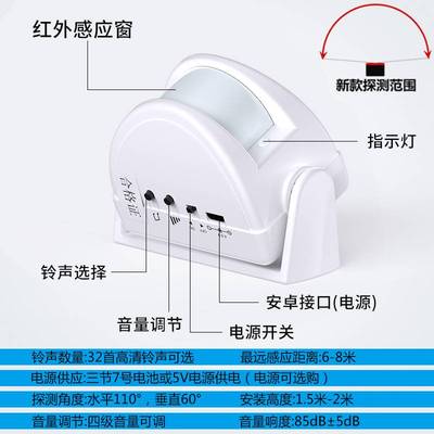 迎宾器 店铺进门口语音欢迎光临 超市自动迎客感应门铃