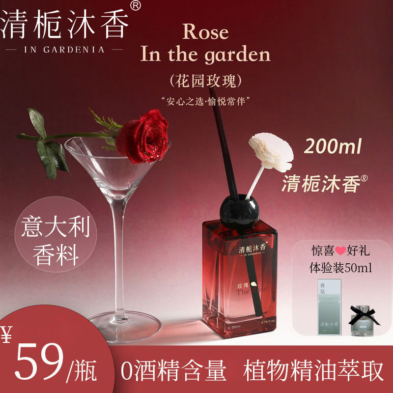 清栀沐香玫瑰香薰室内家用香薰持久留香高级植物精油清新空气香氛