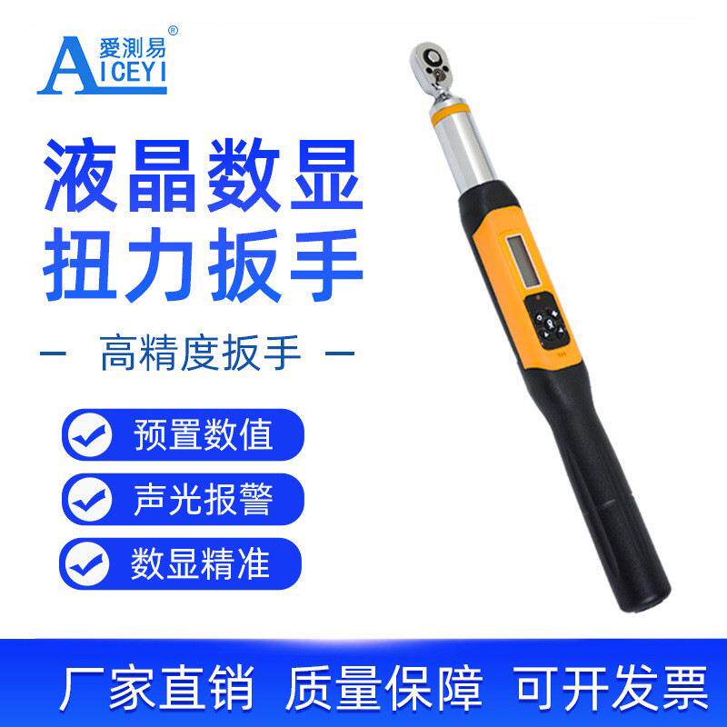 电子数显扭力扳手可调式高精度扭力矩扳手测力公斤汽修工业级棘轮